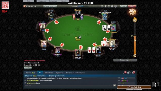 WPC ♡♢ БИТВА НАЁМНИКОВ ♡♢ #10