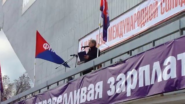 Митинг 1 мая 2014г - 3