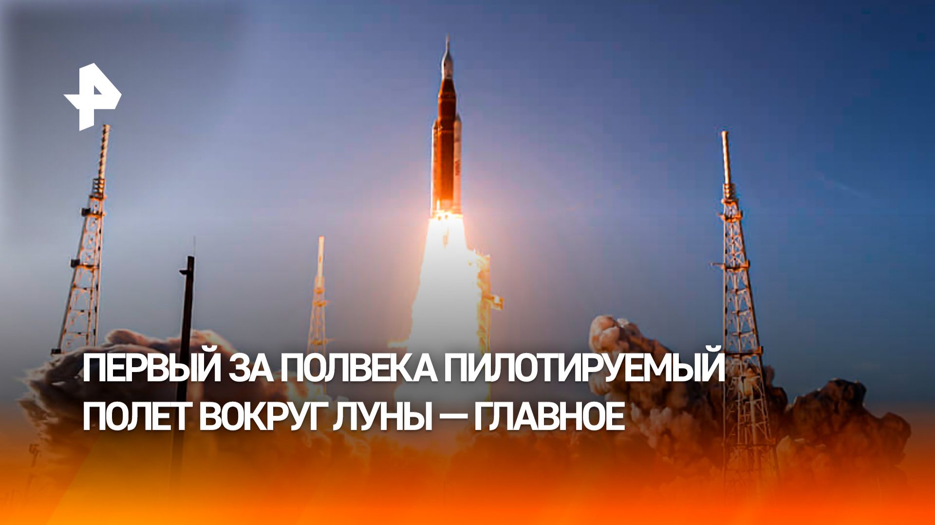 Полет на грани катастрофы: NASA отправили "сырую" миссию к Луне