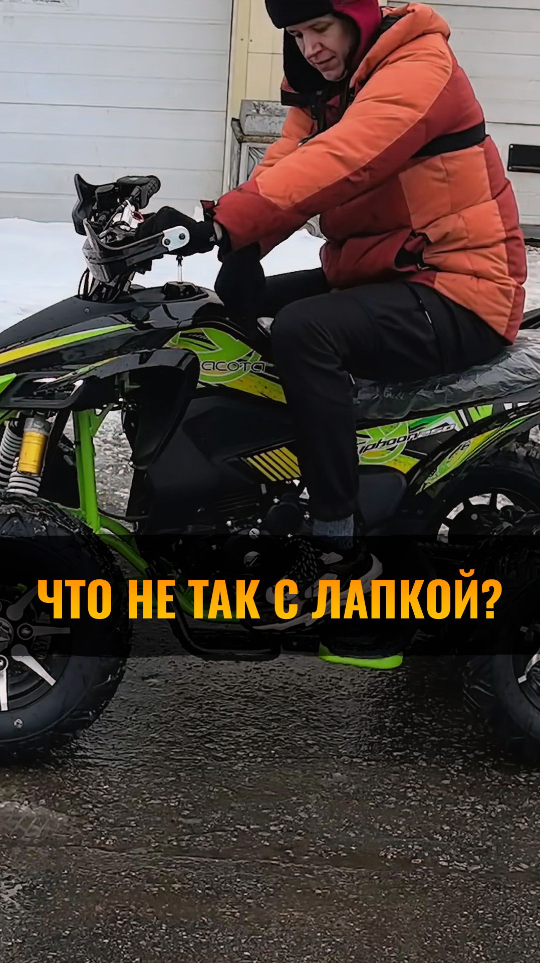 Что не так с лапкой переключения передач?