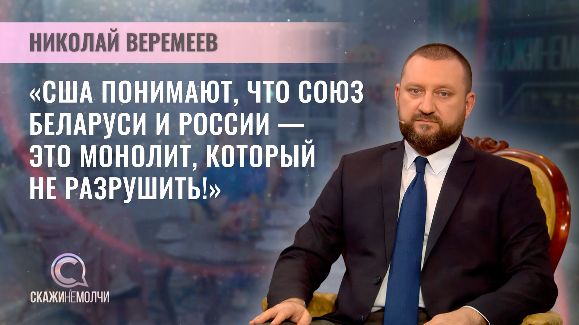 Ведущий научный сотрудник Института социологии НАН Беларуси | Николай Веремеев | Скажинемолчи
