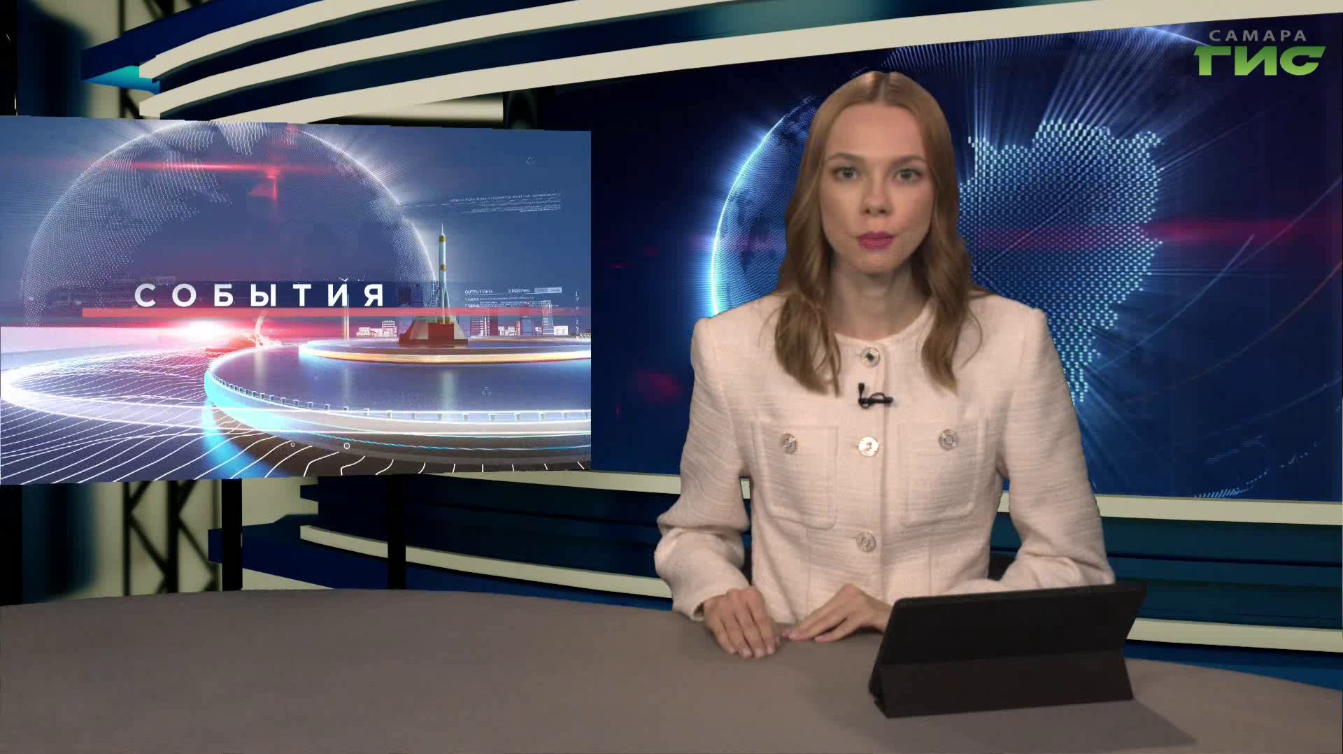 "События" от 02.04.2026 (вечер)