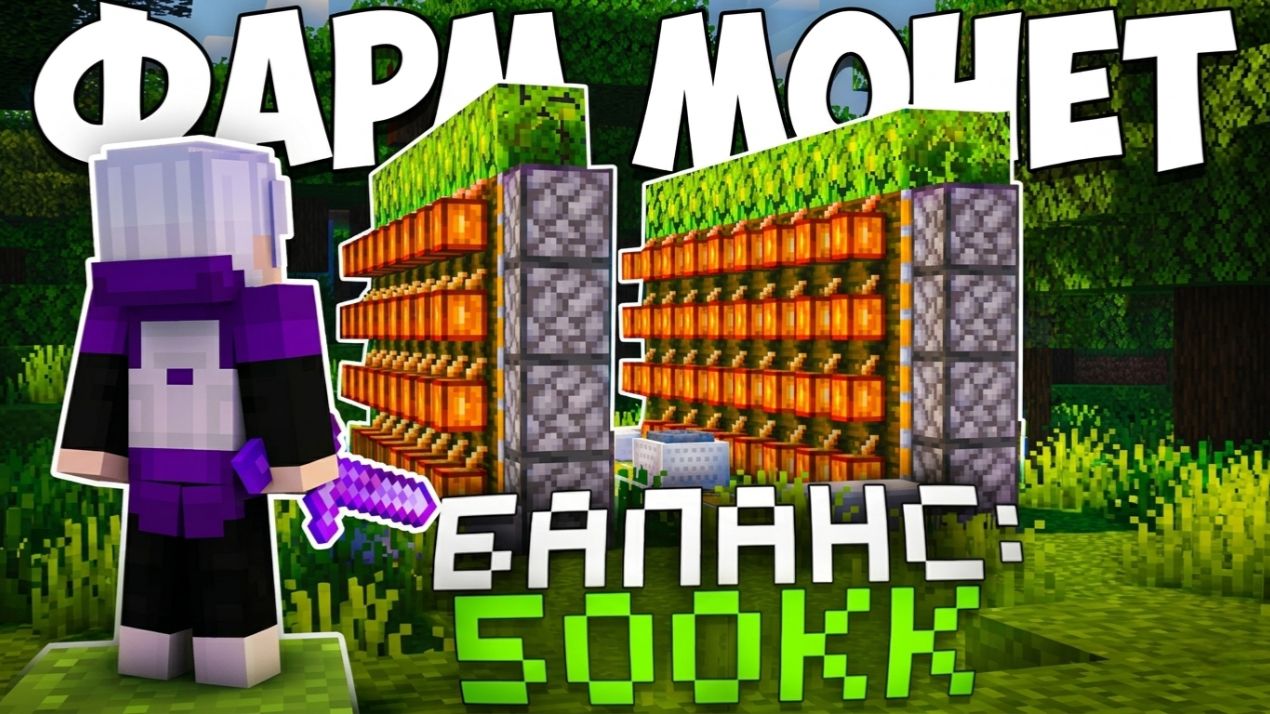 Стал БОГАТЫМ Благодаря Трём Способам Заработка На Анархии - Майнкрафт TopiaCube