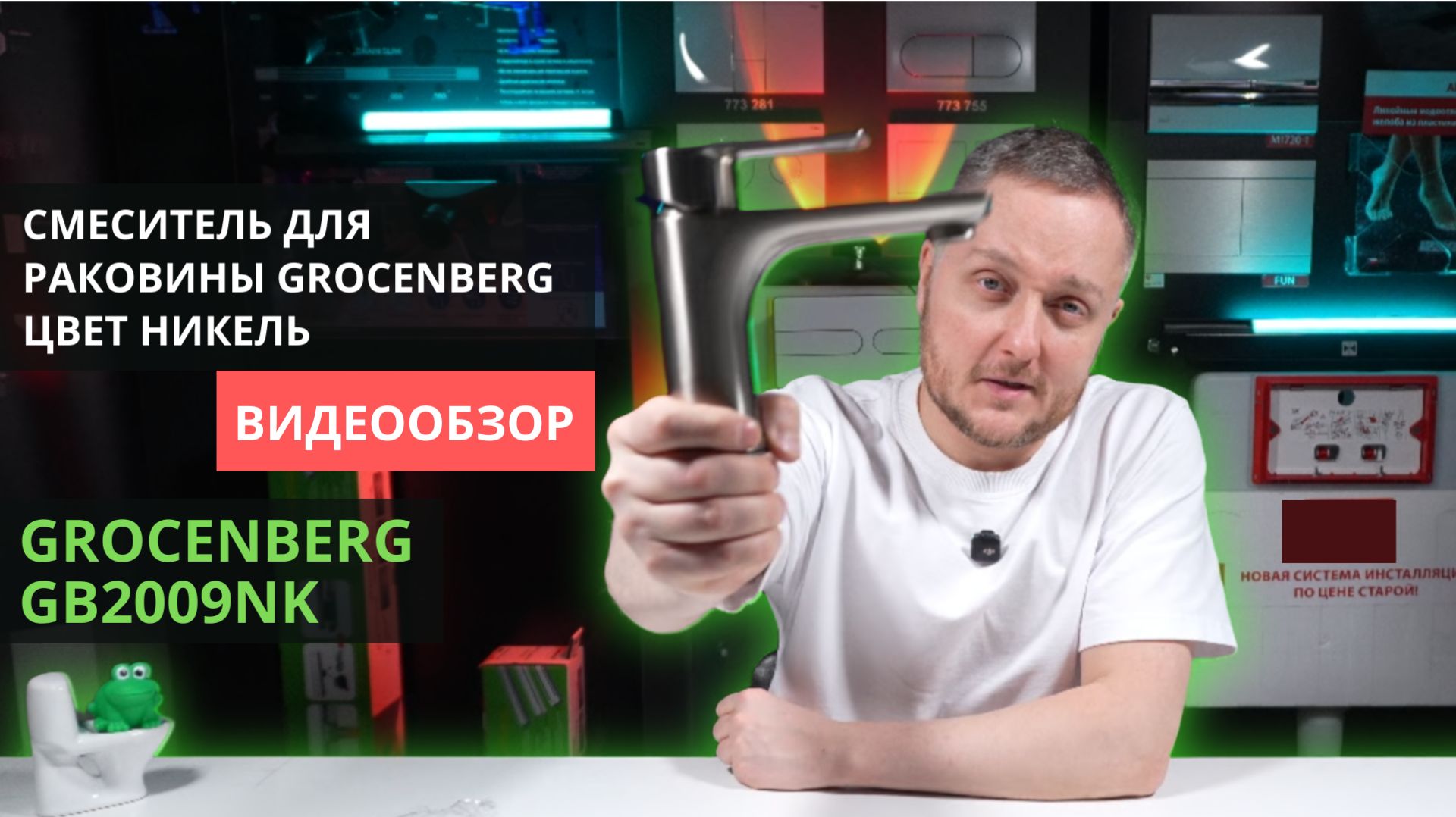 Обзор смесителя Grocenberg GB2009NK Никель (для раковины)