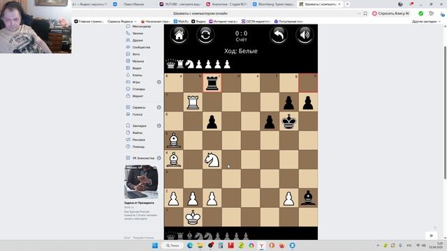 Шахматы. Эксперт. Пат