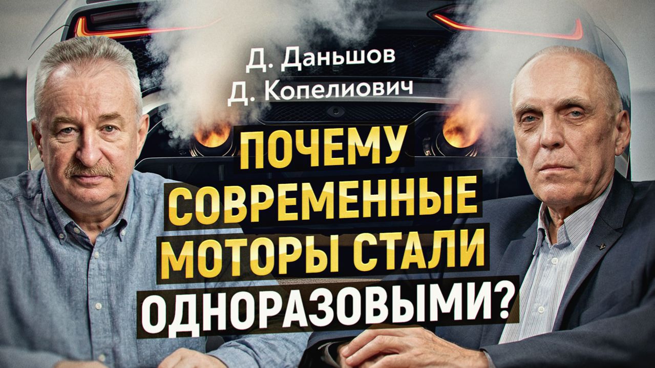«Священная корова» экологии: как современные нормы убивают ресурс вашего двигателя? ПОЛНОЕ ВИДЕО