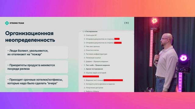 Доклад «Управление командой в условиях вечно меняющейся обстановки»
