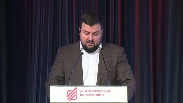 «Дни московской конкуренции»: Виталий Алексанян о цифровых решениях в закупках Москвы