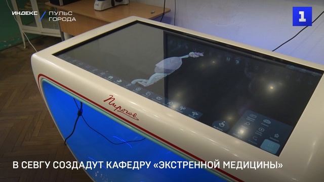 В СевГУ создадут кафедру «Экстренной медицины»