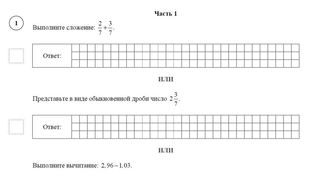ВПР 5 класс математика задание 1 все типы