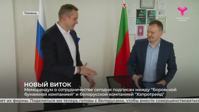 ББК и Республика Беларусь меморандум о партнерских отношениях