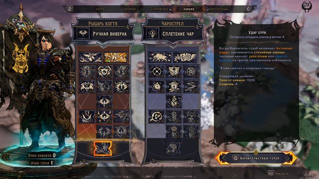 Tiny Tinas Wonderlands Прохождение №42 Карта Алтари