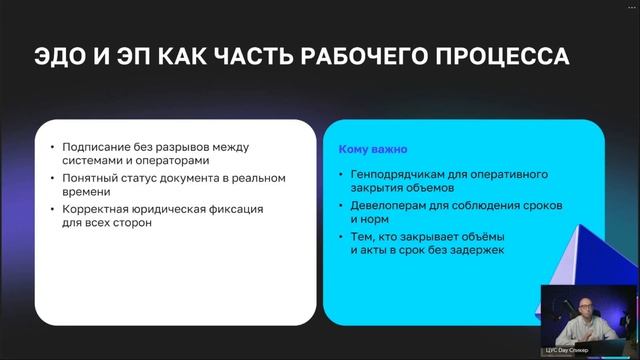 Василий Сонин. Гибкие процессы под реальные сценарии