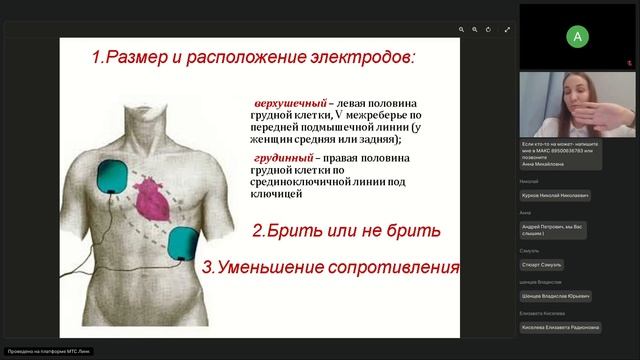 Оказание первой помощи