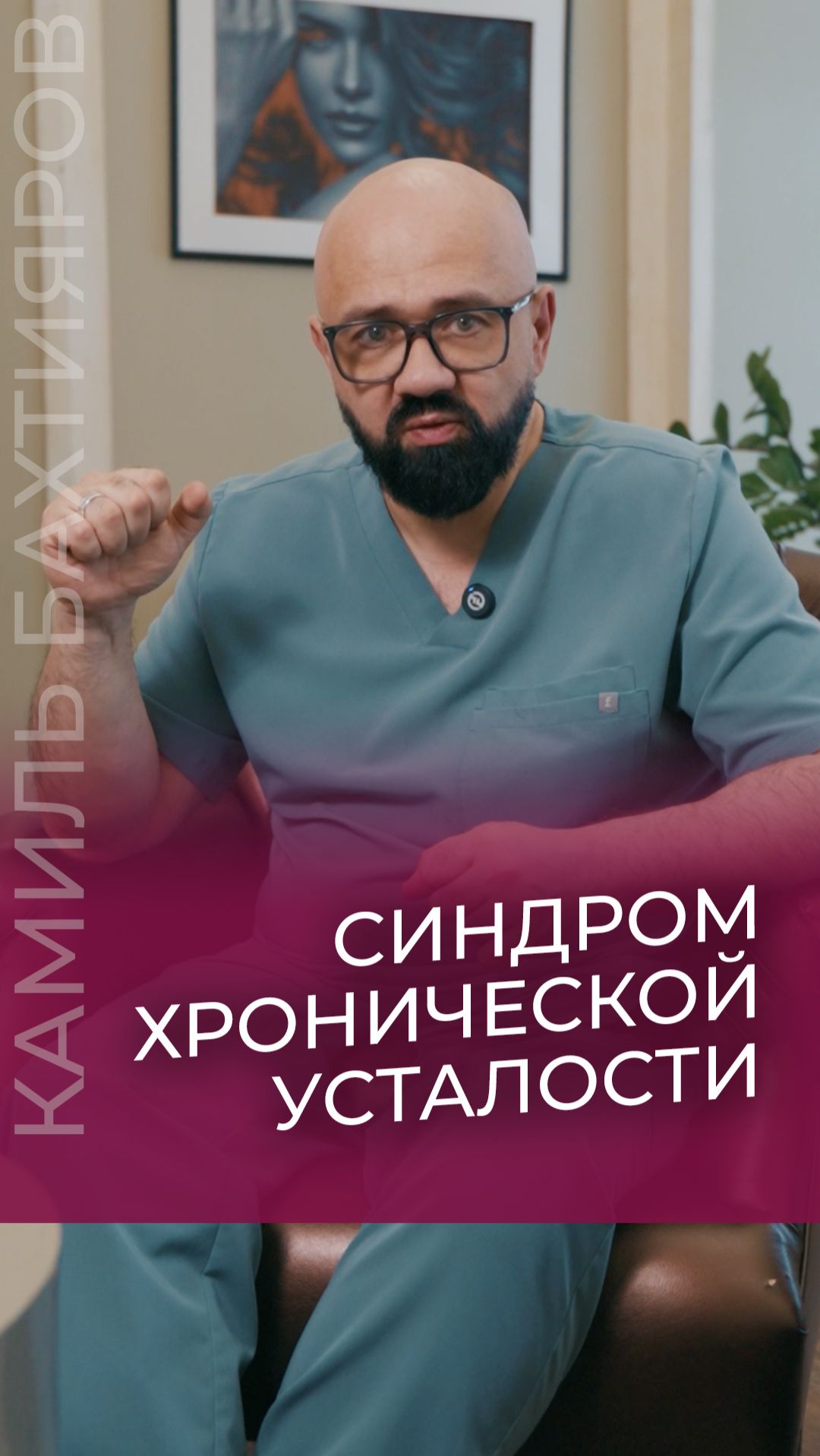 Синдром хронической усталости. Чем может быть вызван и как лечить?