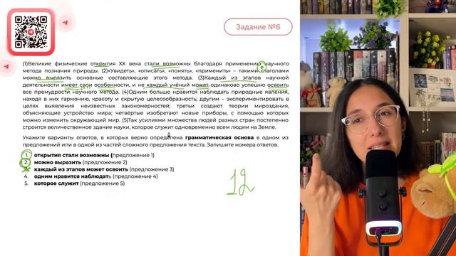 (1)Великие физические открытия XX века стали возможны благодаря применению научного метода - №30155