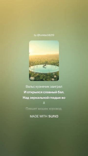 Мирра Лохвицкая — Длинь — динь — день!