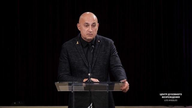 Дверь в вечность - Рауф Шалумов. Центр духовного возрождения, Los Angeles.