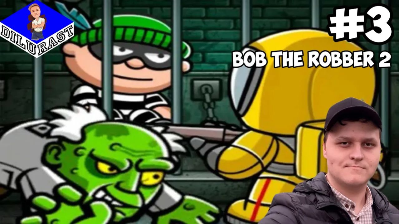 С ТРУДОМ ВСЁ ДОБИВАЕМ! ► Bob the Robber 2 #3