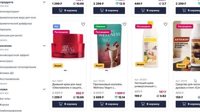 Весенняя капель низких цен в личном кабинете Фаберлик до 5 апреля!!!