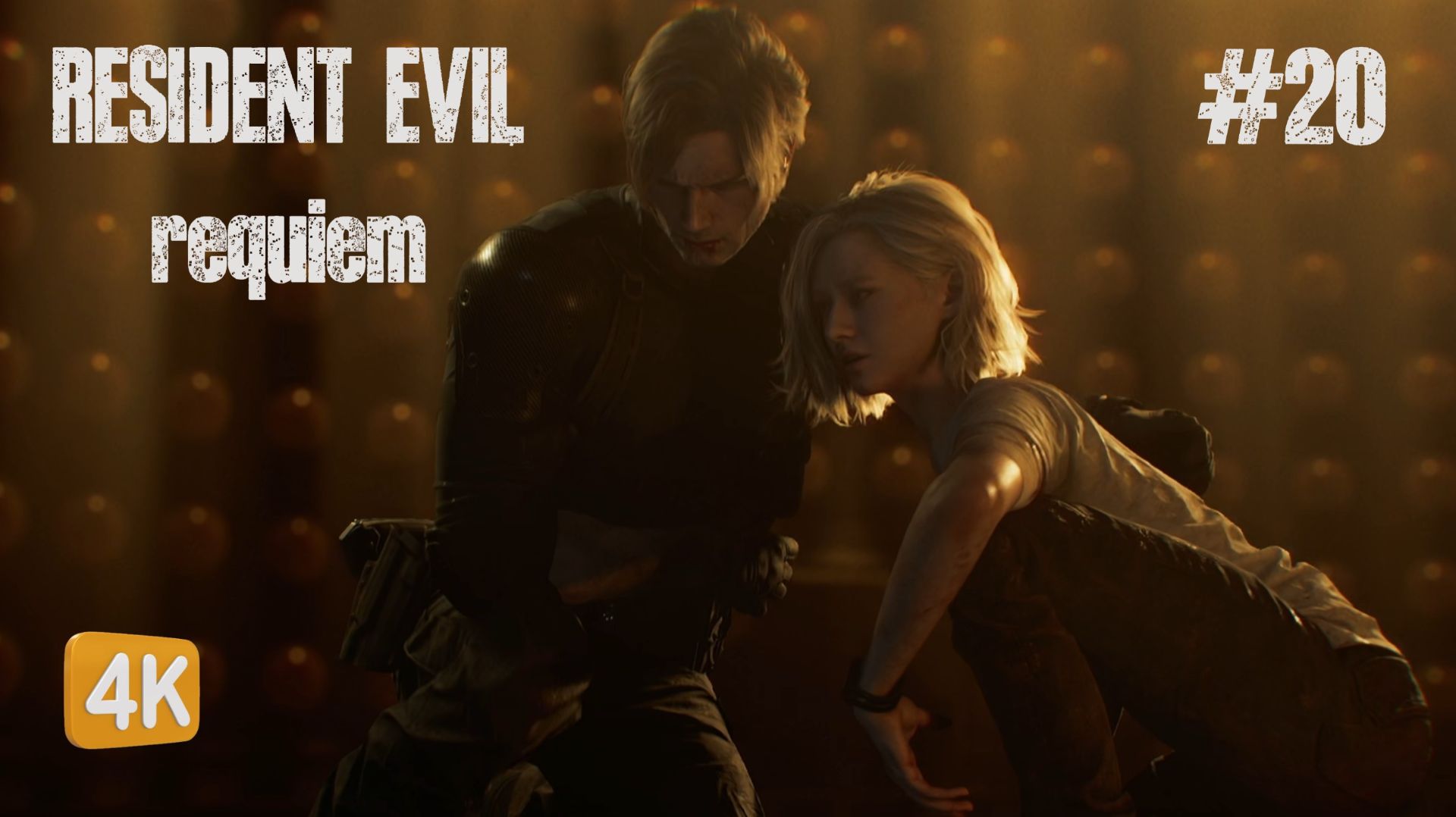 СНОВА ВМЕСТЕ ► Resident Evil Requiem #20