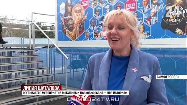 Мультимедийный парк «Россия — моя история» впервые открыли в Симферополе