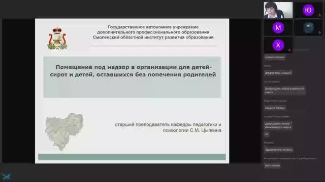 Помещение детей-сирот и детей и детей, оставшихся без попечения родителей, под надзор.