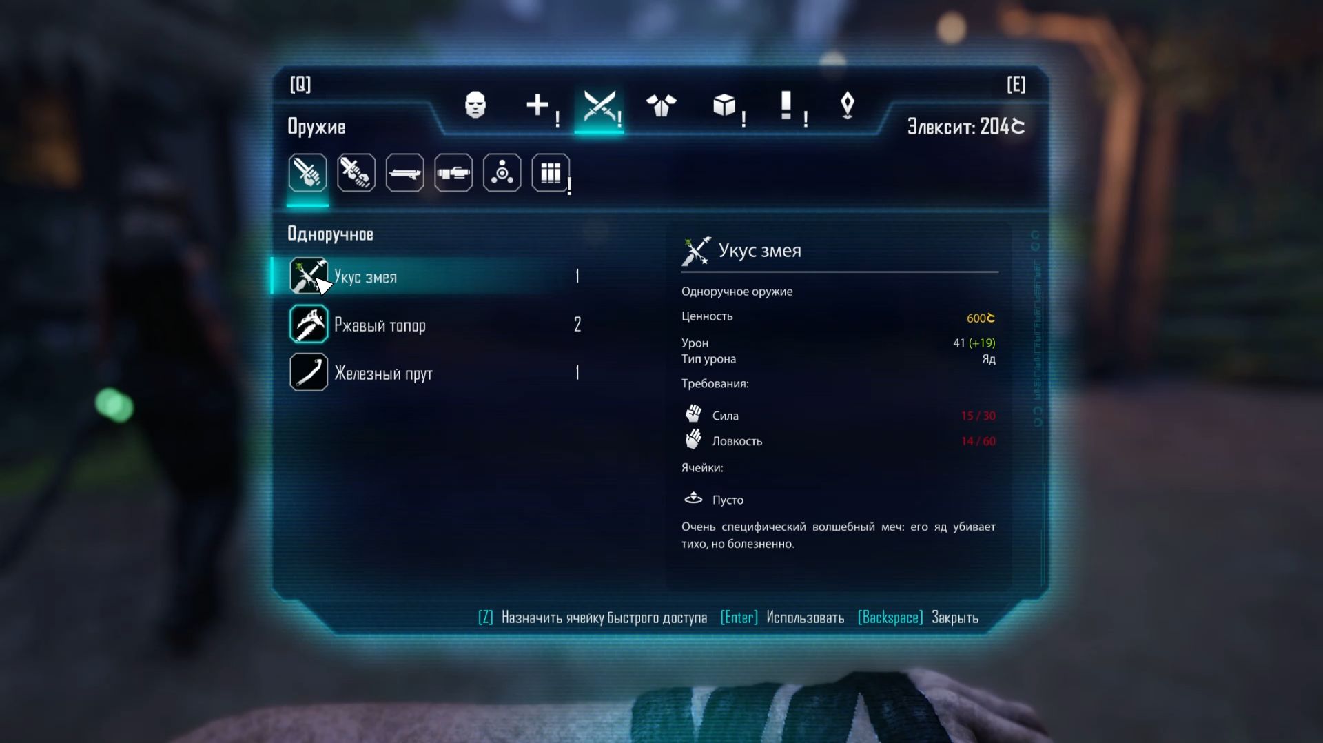 ELEX. Укус змея (уникальное оружие). Прохождение от SAFa
