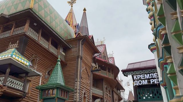 🇷🇺🇷🇺 Измайловский кремль 🇷🇺🇷🇺