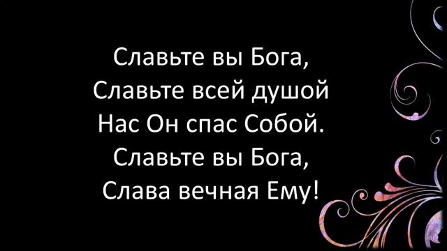 Славьте Бога - Светлана Малова. Гимны Надежды