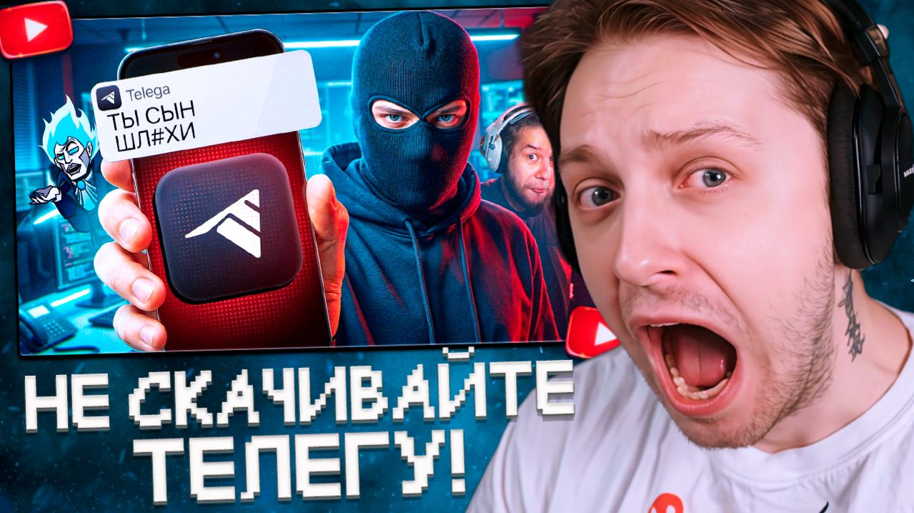 СТИНТ СМОТРИТ: TELEGA ХОРОНИТ ТЕЛЕГРАМ