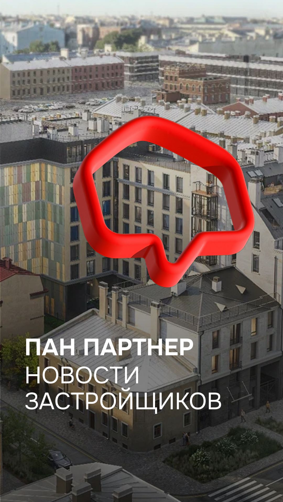 Главные старты продаж апреля — обзор для агентов