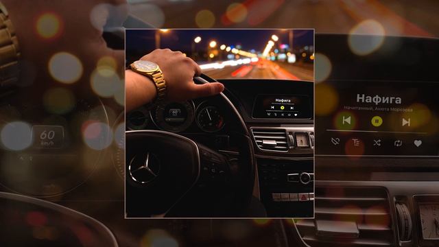 Начитанный, Анюта Морозова - Нафига (Официальная премьера трека)