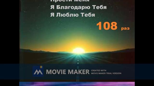 Хоопонопоно  108 раз   хонопоно_trial_0