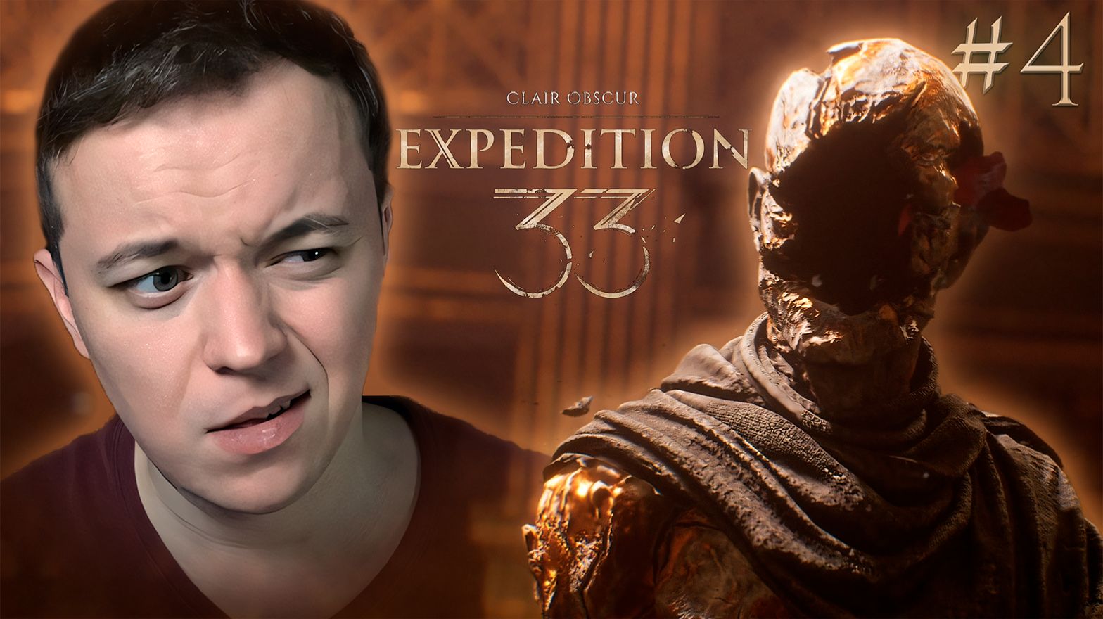 ЗАГАДОЧНЫЙ КУРАТОР ⧼#4⧽ Clair Obscur: Expedition 33 | Озвучка GamesVoice