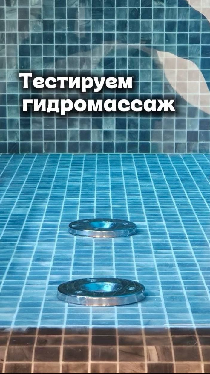 Тестируем гидромассаж в бассейне