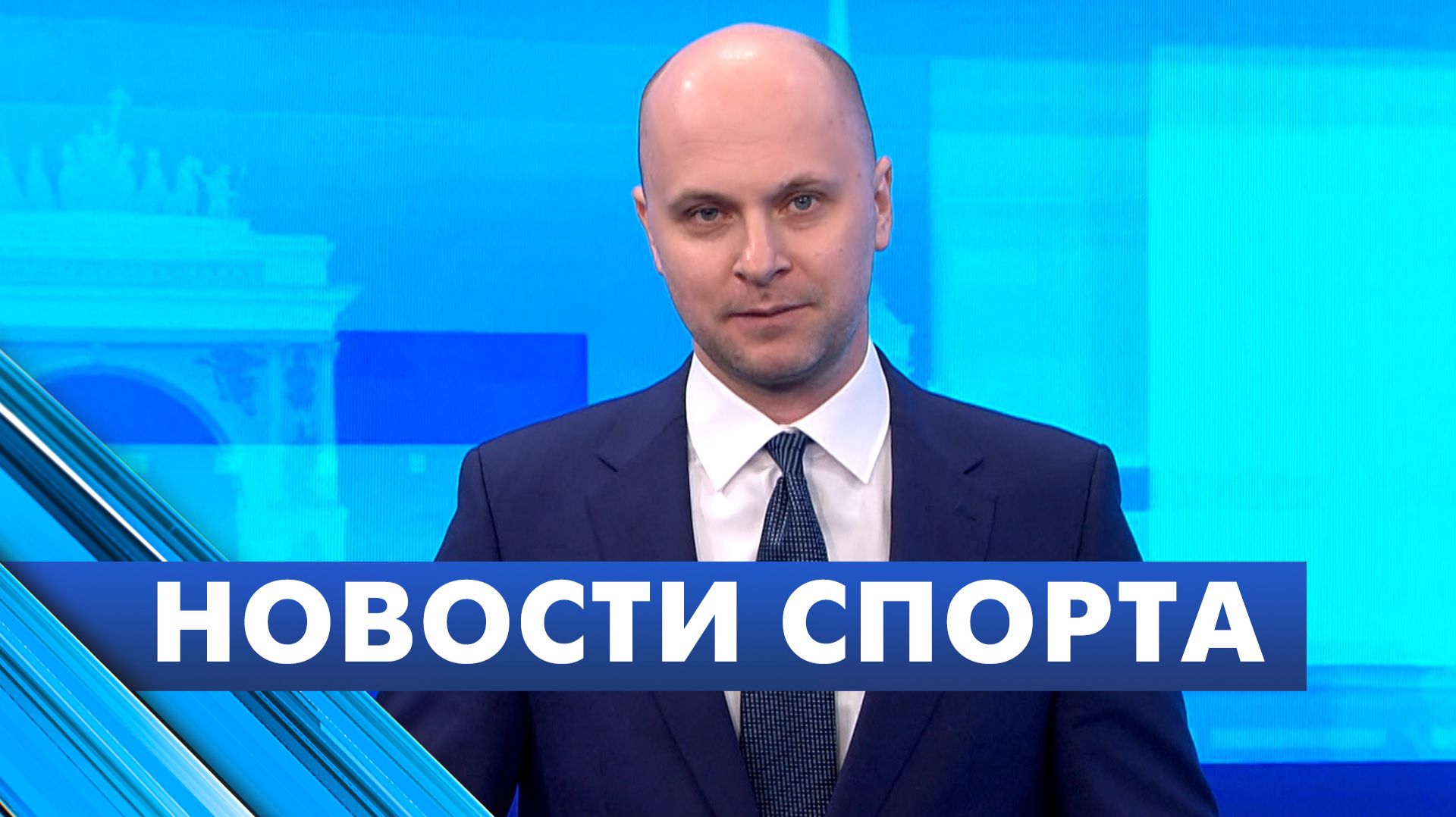 Новости спорта / 2 апреля