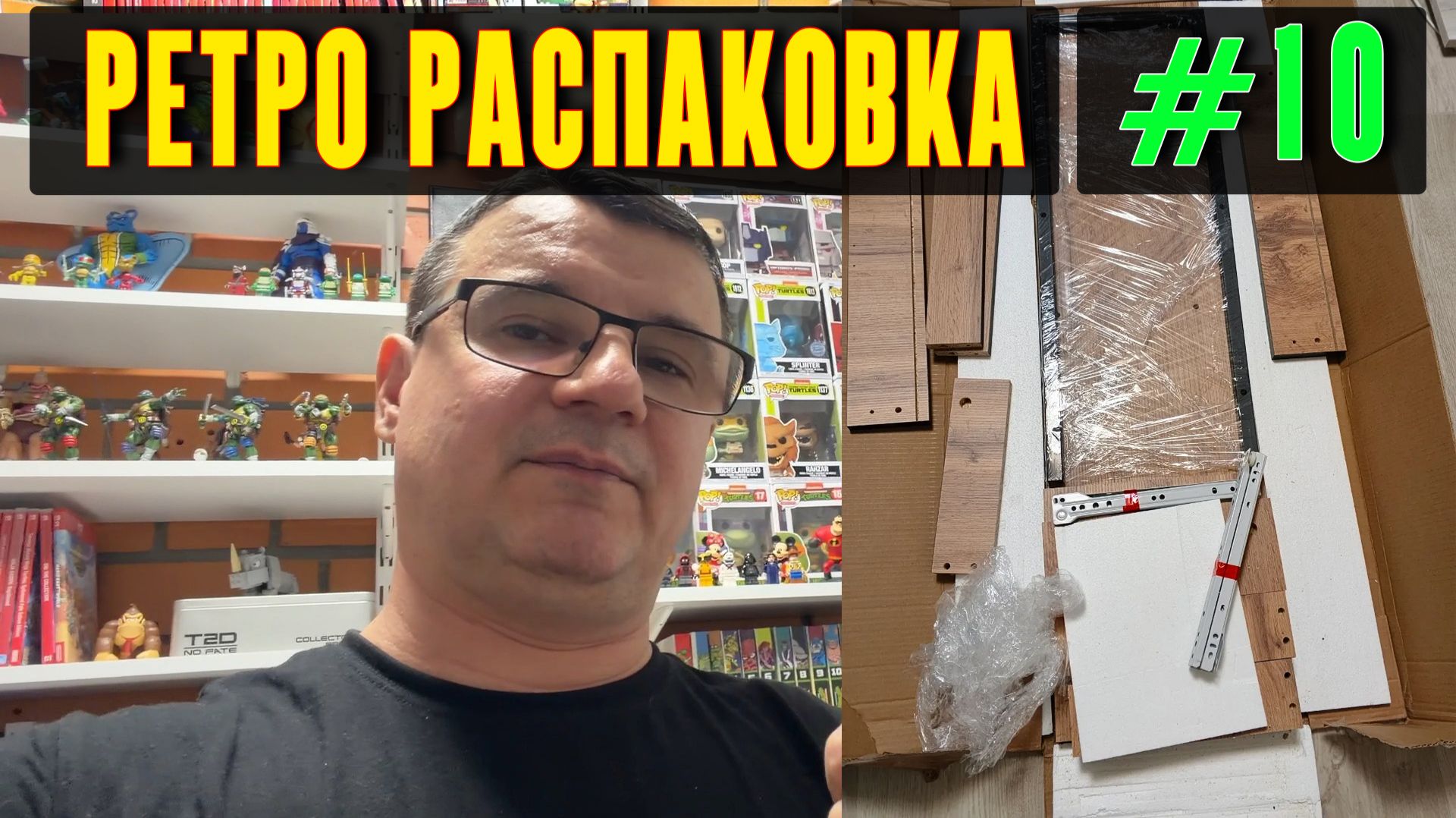 Ретро распаковка 10 / Комод для приставок