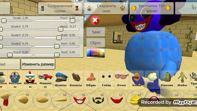 как сделать скин хаги ваги в чг