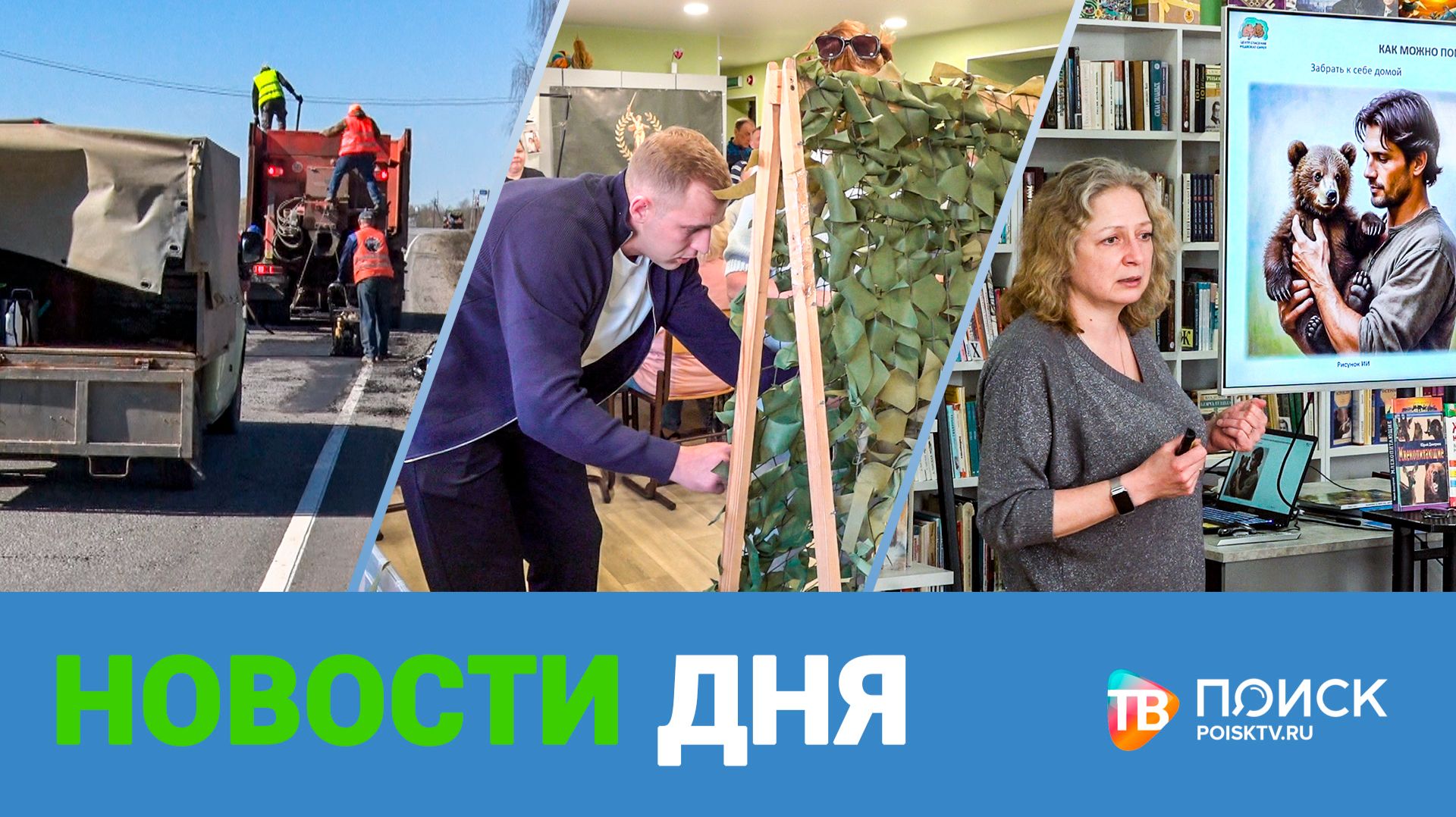 Клин. Новости дня 01.04.2026