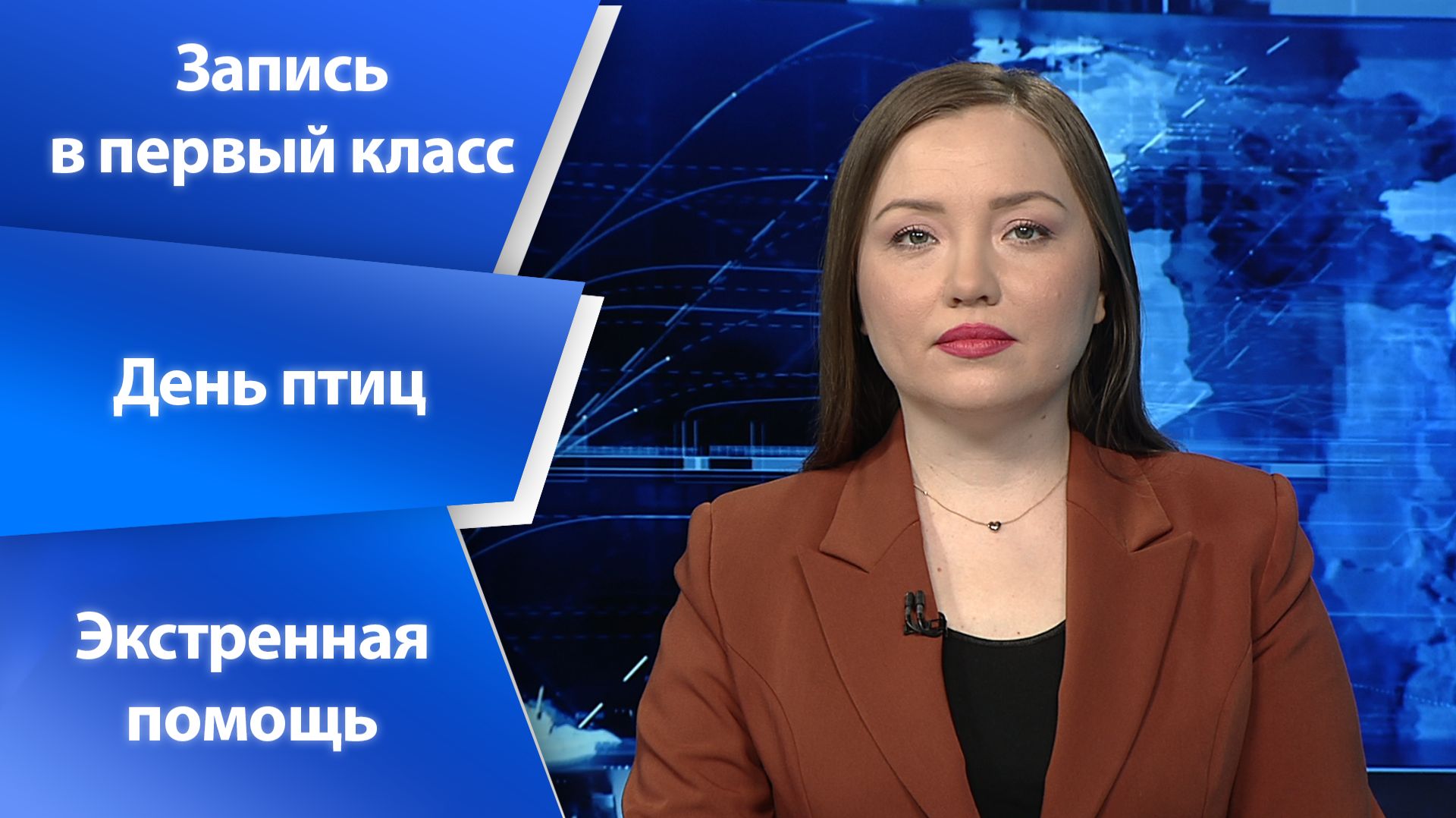 Эфир от 01.04.2026 (21:10)