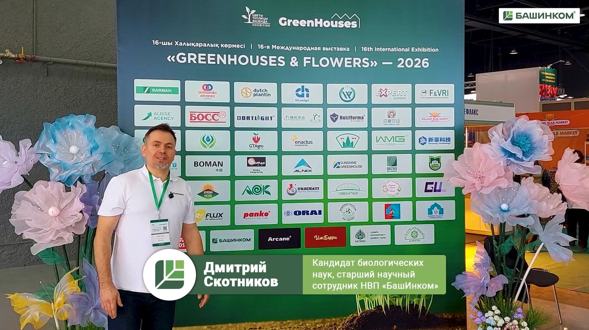 Ждем вас на международной выставке в Алматы!