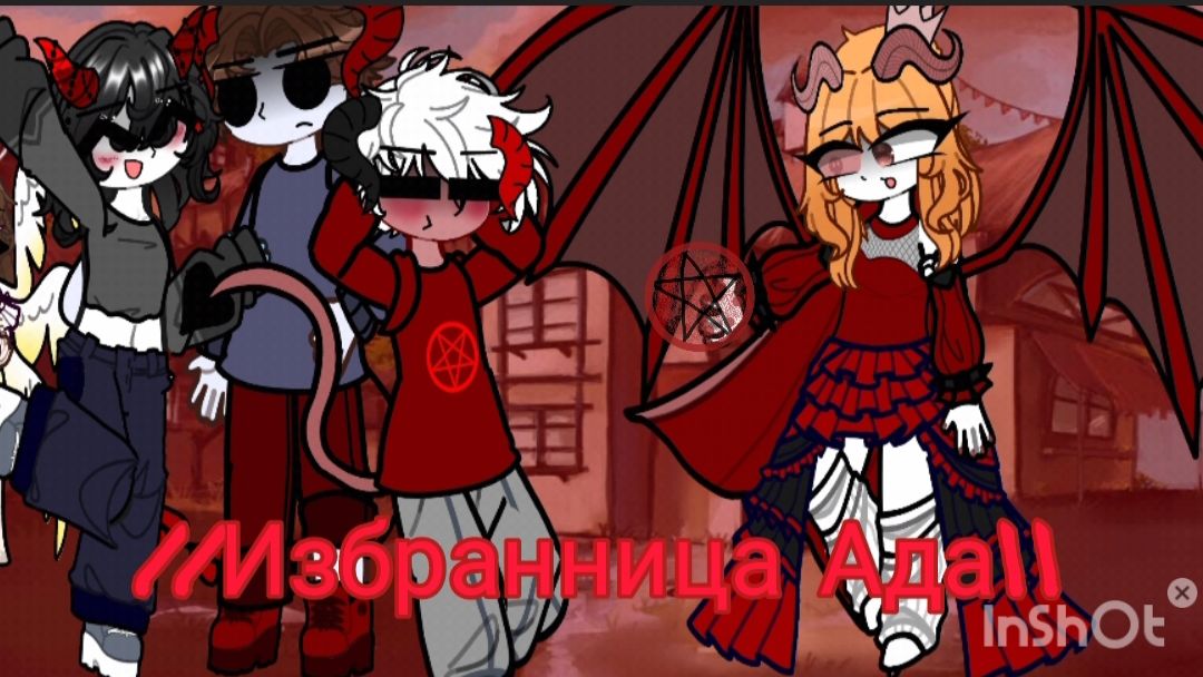//Избранница Ада  #3 (1/2) //~|'𝙰𝚕𝚒𝚜𝚎_𝙰𝚆~•  СПАСИБО ЗА 400 ПОДПИСЧИКОВ!!!