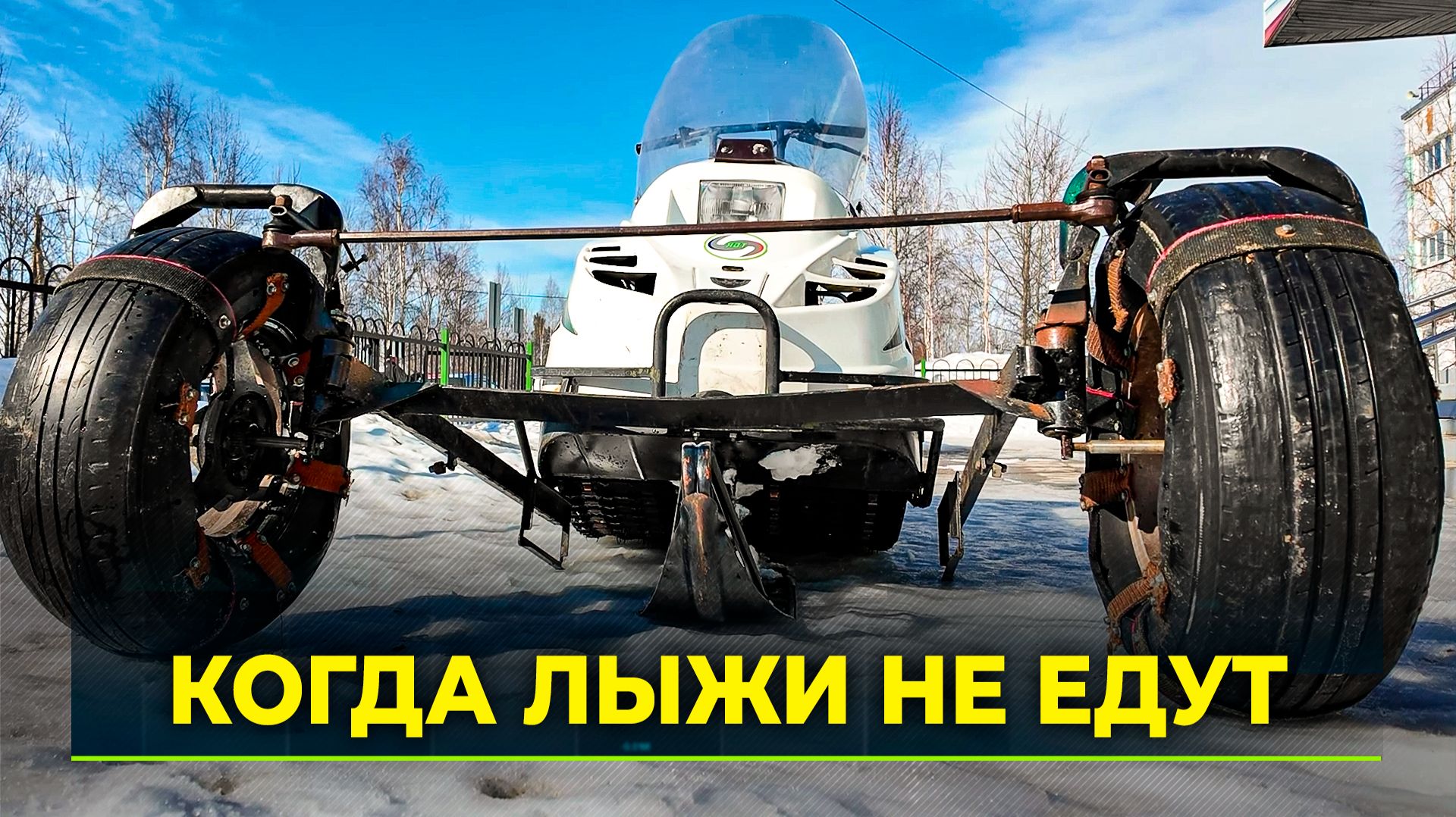 Ноябрьские школьники придумали подвеску для снегоходов