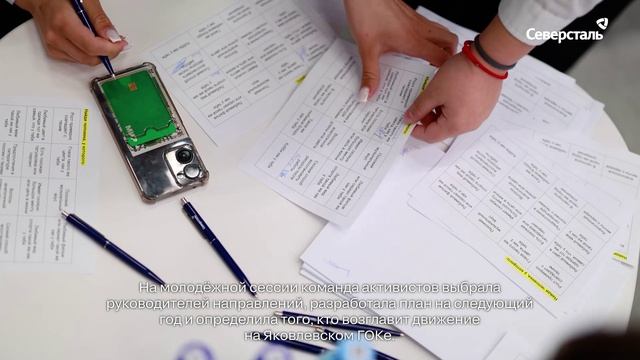 На Яковлевском ГОКе прошла молодежная сессия для сотрудников комбината