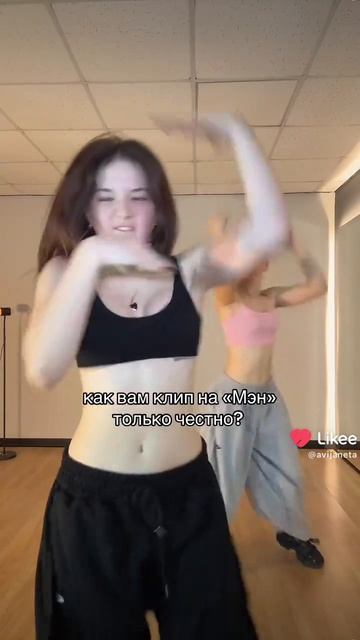 Как наш клип на Мэн? Только честно 🤪