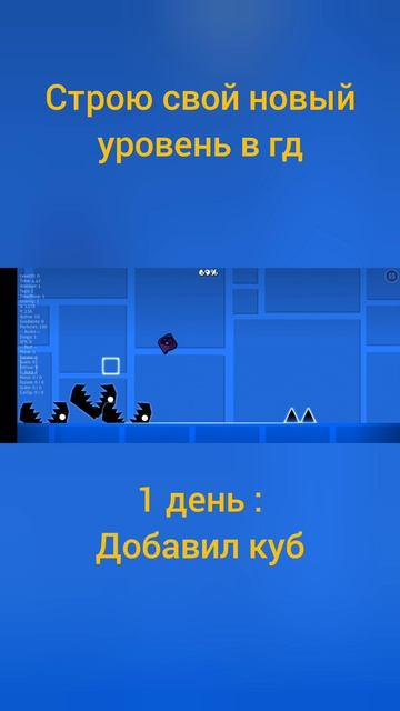 мой новый уровень