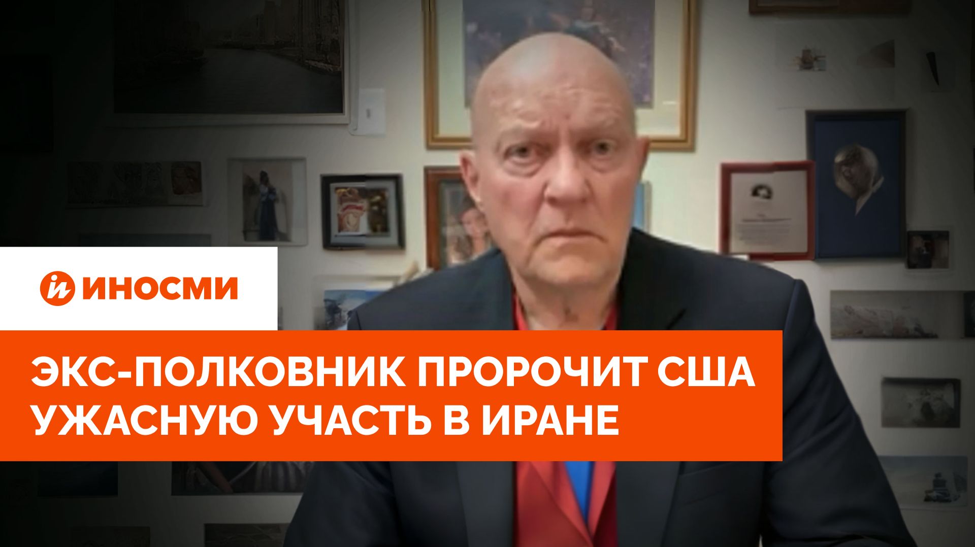 «Лучше сразу в могилу»: экс-полковник пророчит США ужасную участь в Иране