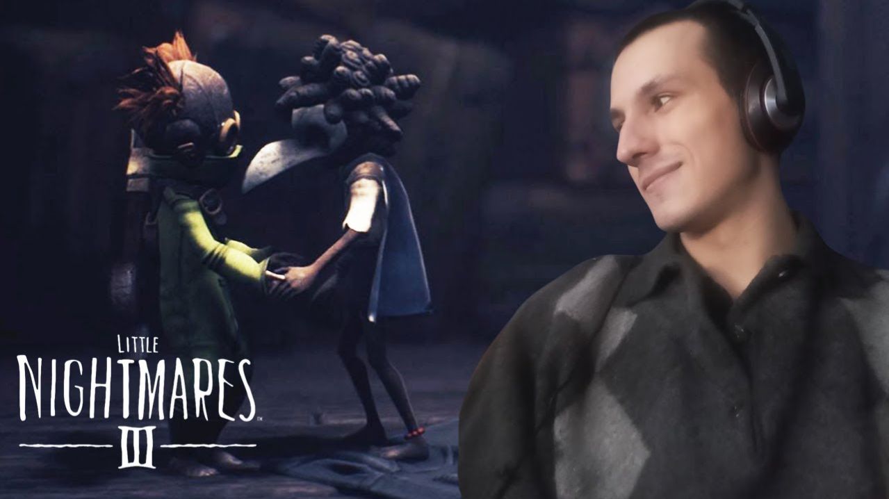 РЫЖИК И ПЫЖИК ВМЕСТЕ НАВСЕГДА! ► Little Nightmares III / Выпуск 1