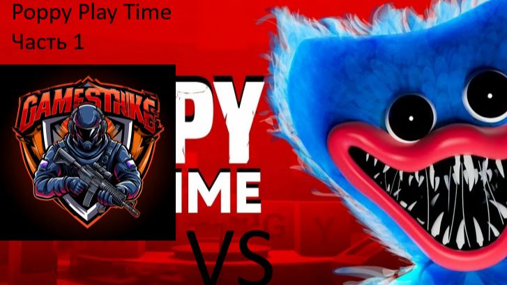 Poppy PlayTime прохождения chepter 1. Часть 2